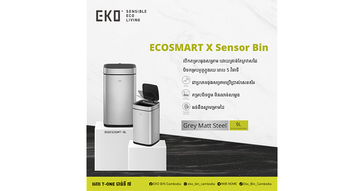 Buy ECOSMART X SENSOR BIN Online | La Rue Cambodia